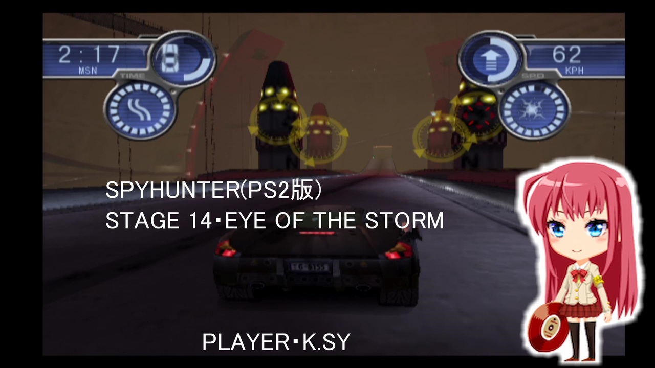 SPYHUNTER(PS2版) STAGE 14・EYE OF THE STORM - ニコニコ動画