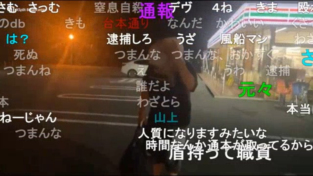 20220827 暗黒放送 馬鹿か 放送 ④ ニコニコ動画