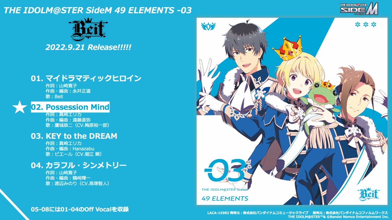 【SideM】THE IDOLM@STER SideM 49 ELEMENTS -03 Beit 試聴動画 - ニコニコ動画