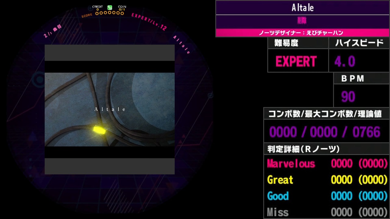 【WACCA S】Altale EXPERT - ニコニコ動画