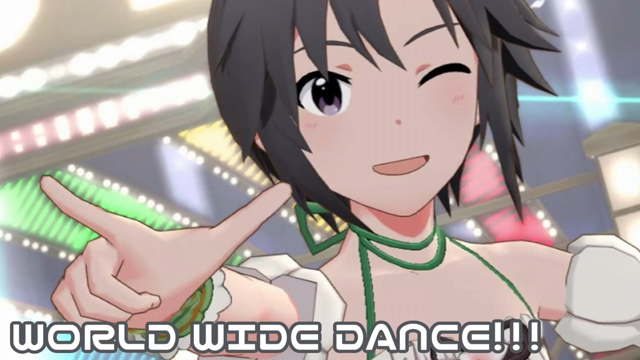【ミリシタMV】WORLD WIDE DANCE!!!を鑑賞してみる。 - ニコニコ動画