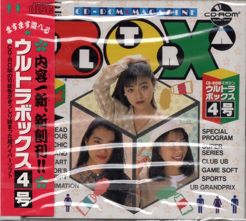 [実況]「ウルトラボックス4号（PCE）」フォネ（RPG） - ニコニコ動画