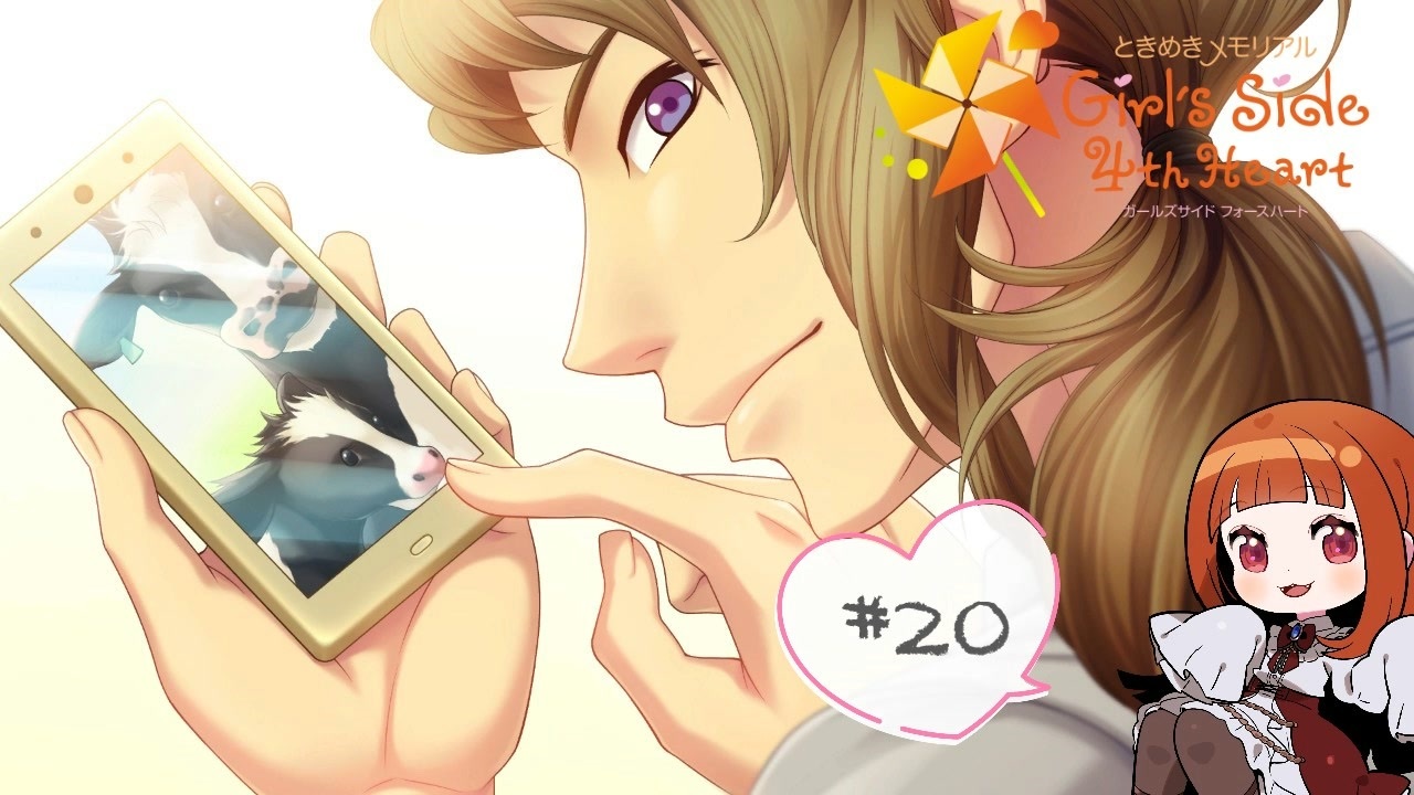 先生課外授業全然行かなくてごめん【ときメモGS4 #20】 - ニコニコ動画