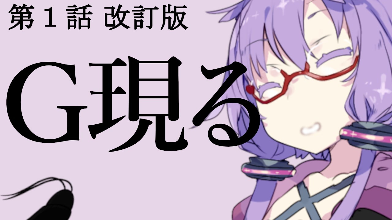 【セリフ字幕追加版】【走り屋ゆかりさんの物語①】「本来居るべき場所に帰ってください」 追憶と忘却と継承と～第1話【ボイスロイド劇場】 ニコニコ動画
