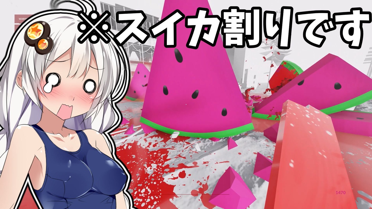 【Melon Simulator】そうだ…スイカ割りをしよう……【ボイスロイド実況】 - ニコニコ動画