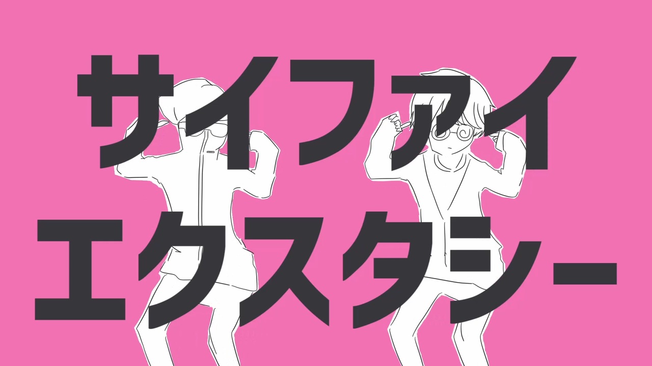 【人力MSSP】き.っ.く.んと.え.お.え.お.でサ.イ.フ.ァ.イ.エ.ク.ス.タ.シー - ニコニコ動画