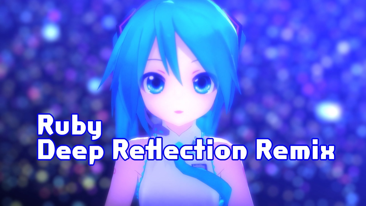 【初音ミク誕生祭】あぴミク『Clean Tears - Ruby (Deep Reflection Remix) (feat. Hatsune ...