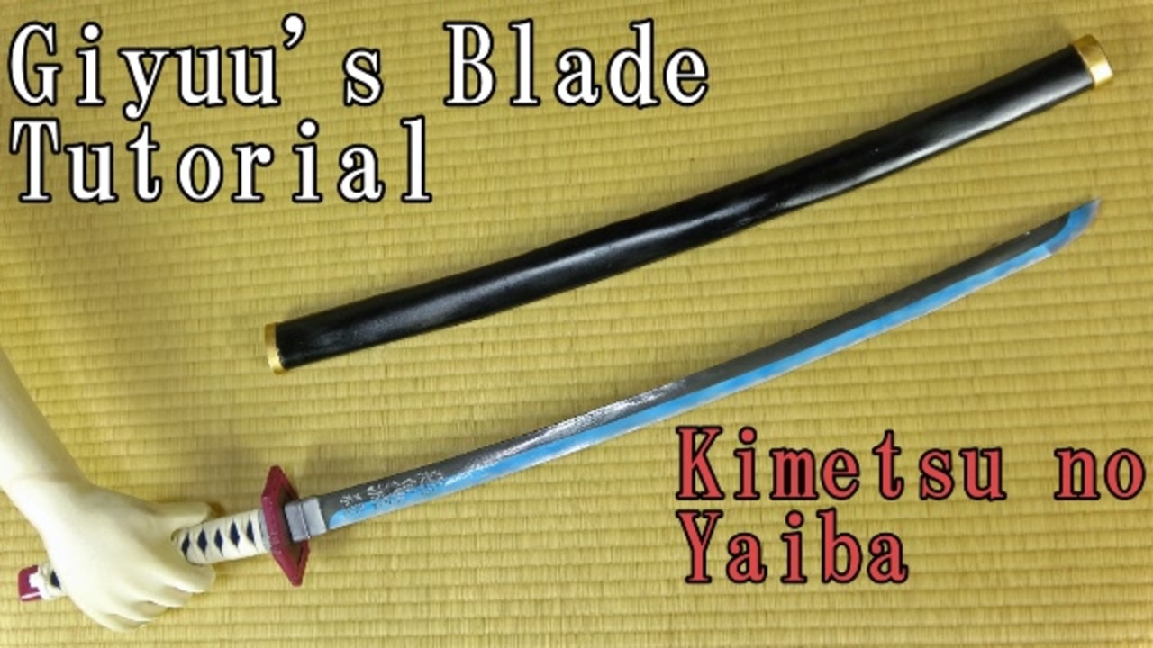 【Kimetsu No Yaiba】Giyuu's katana Tutorial 【Demon Slayer】 鬼滅の刃 [Nichirin ...