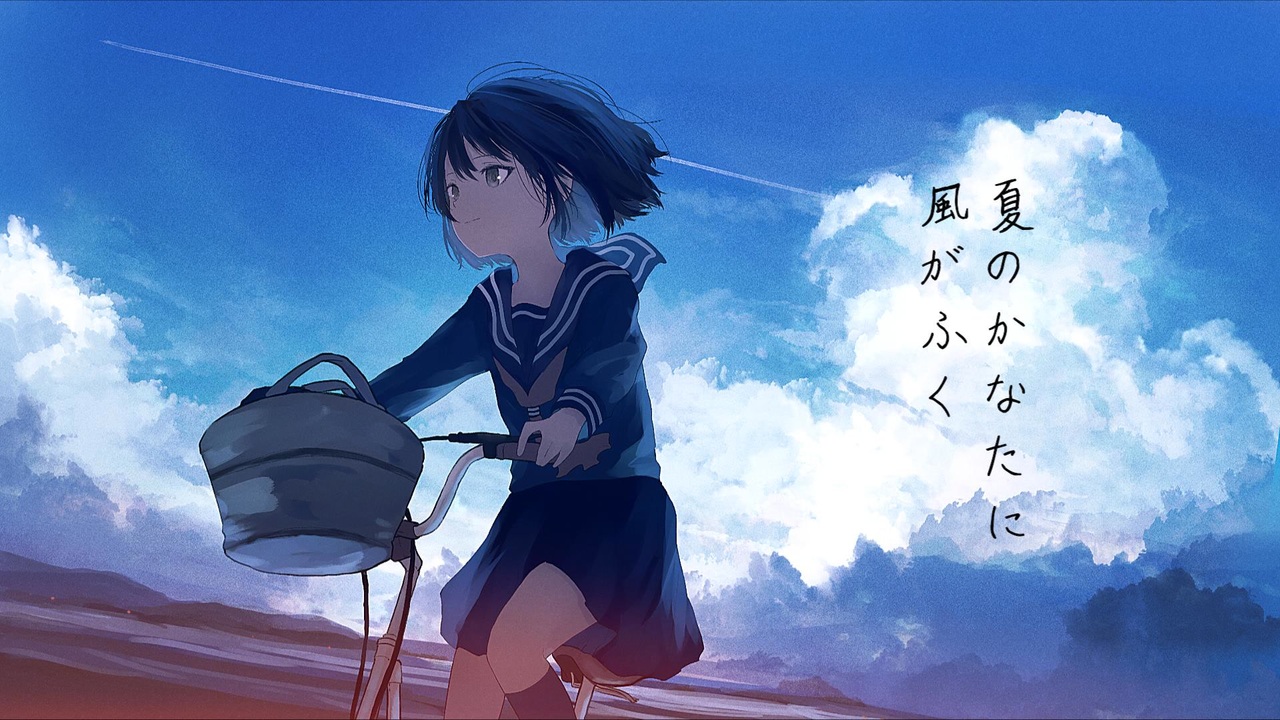 夏のかなたに風がふく_知声 - ニコニコ動画