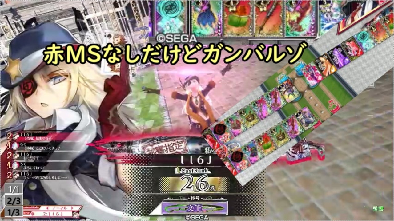 【投※のみWLW】灰かぶりの勝負師な方【#74/CR25】2vs2 - ニコニコ動画