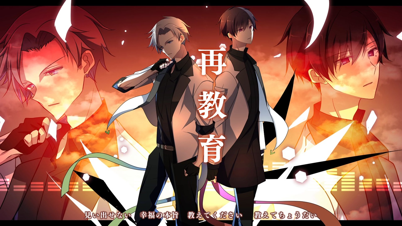 【SyntheV Ryo・Kevin】再教育【カバー】 - ニコニコ動画