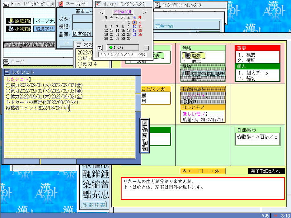 BTRON最強の使用法17 BTRON-OS0.03.09_20220904_031251 - ニコニコ動画