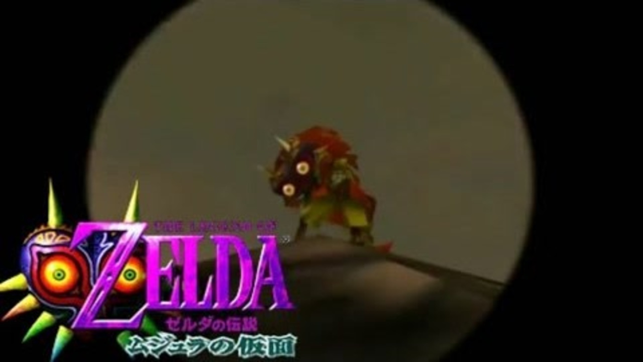 【仮面を取り返せ】ゼルダの伝説 ムジュラの仮面実況2【サボテンとハト】 ニコニコ動画