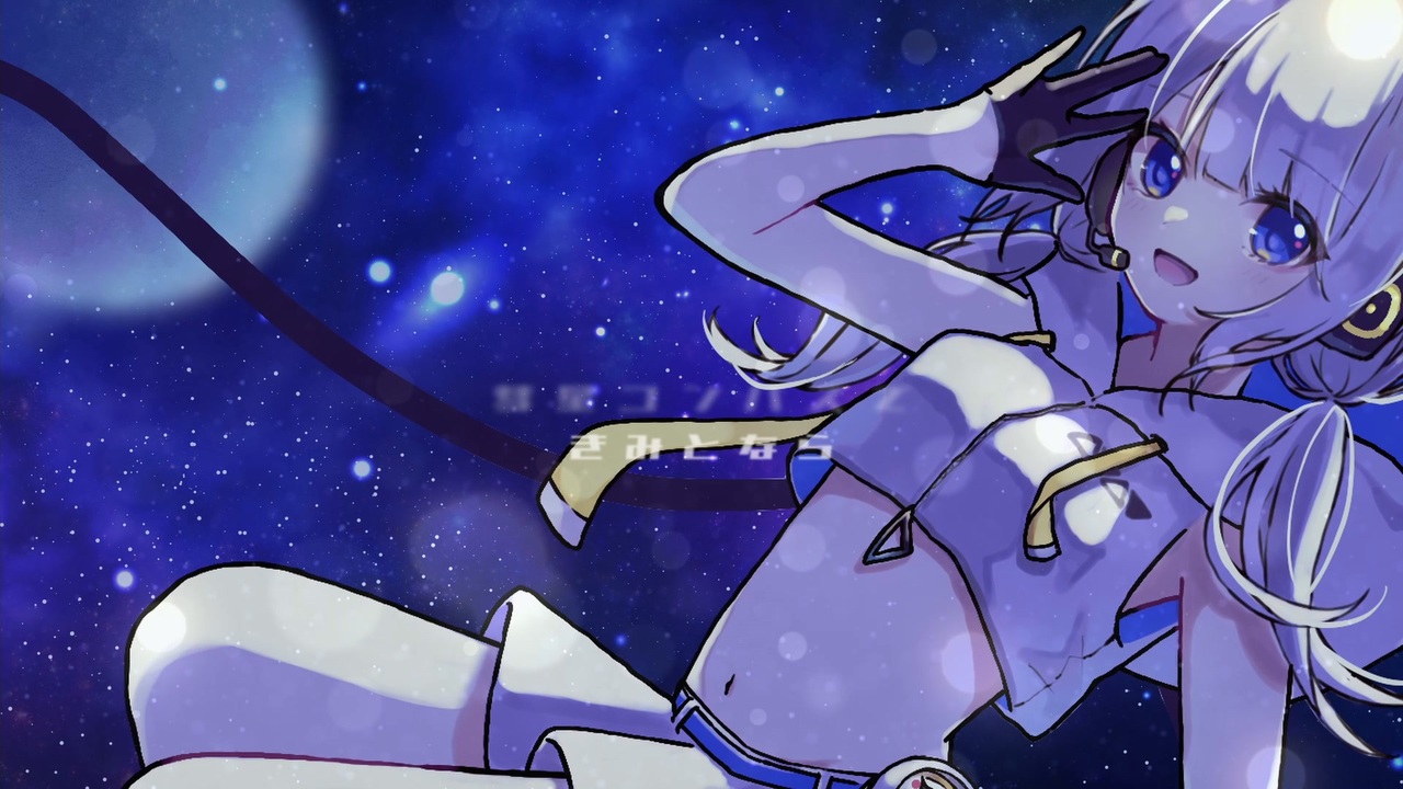 【初投稿】らぴおぴ - オービタルラブ ft.可不(KAFU)【MV】 - ニコニコ動画