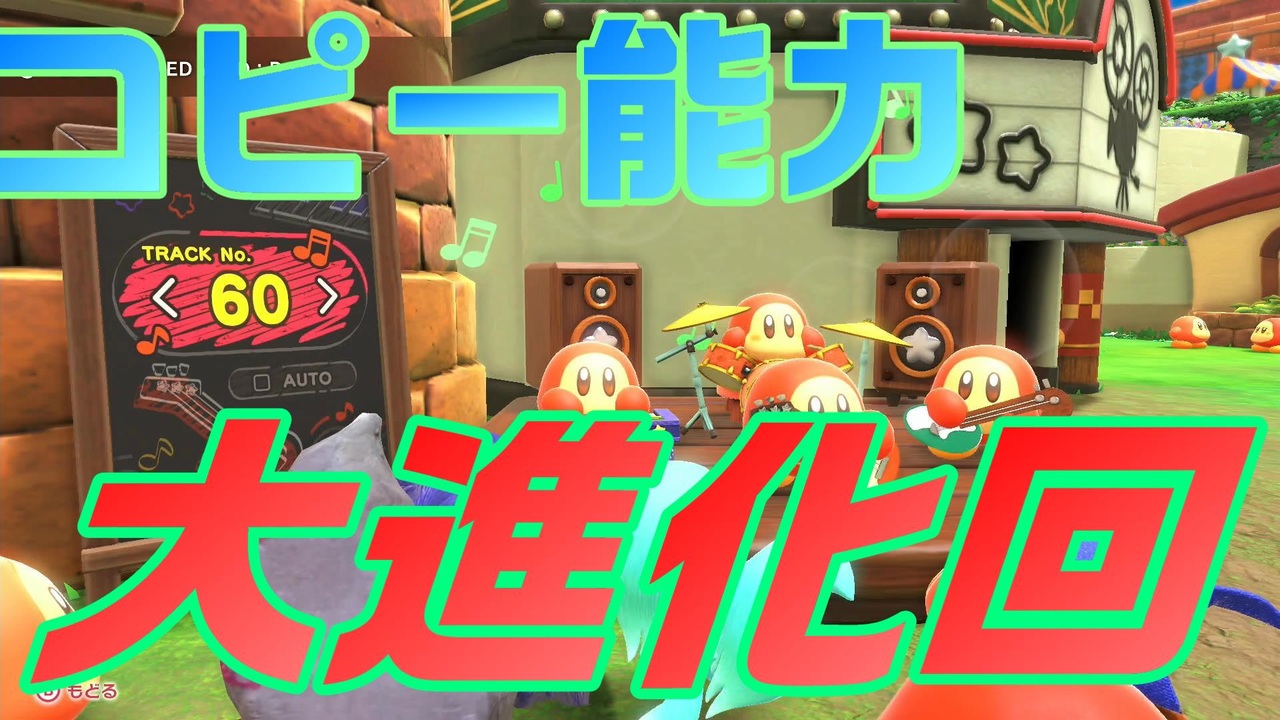 【星のカービィ】20代後半ホイホイの兄弟実況 part22【ディスカバリー】 - ニコニコ動画