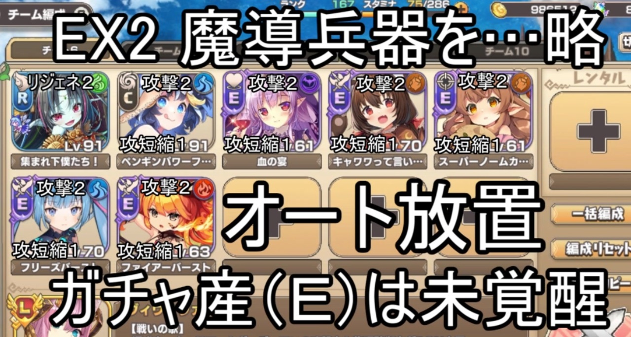 【きりたん実況】高レアで脳死する【EX2 魔導兵器を手に入れろ！】モンスター娘TD - ニコニコ動画