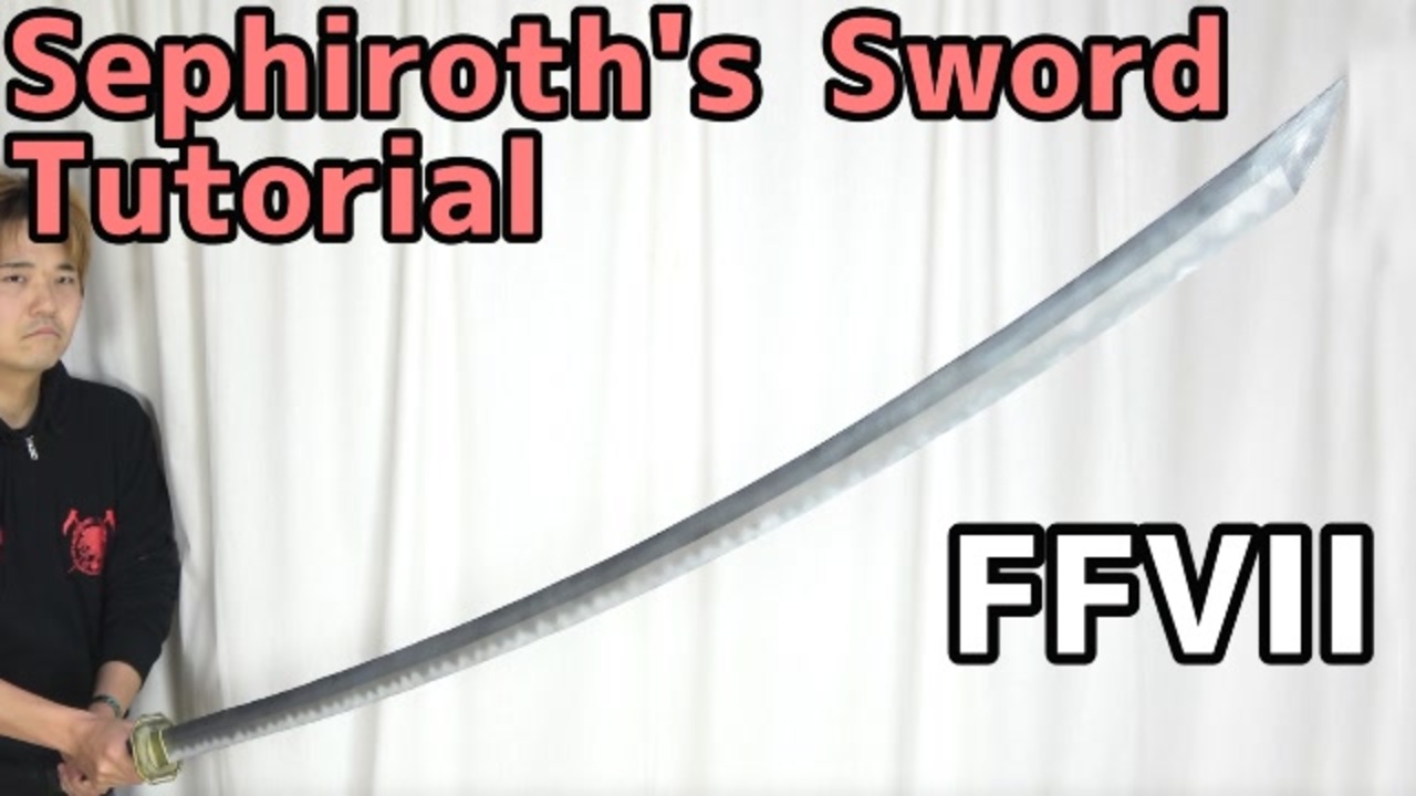 【Final Fantasy VII REMAKE】Sephiroth's Sword Tutorial - 【Masamune ...