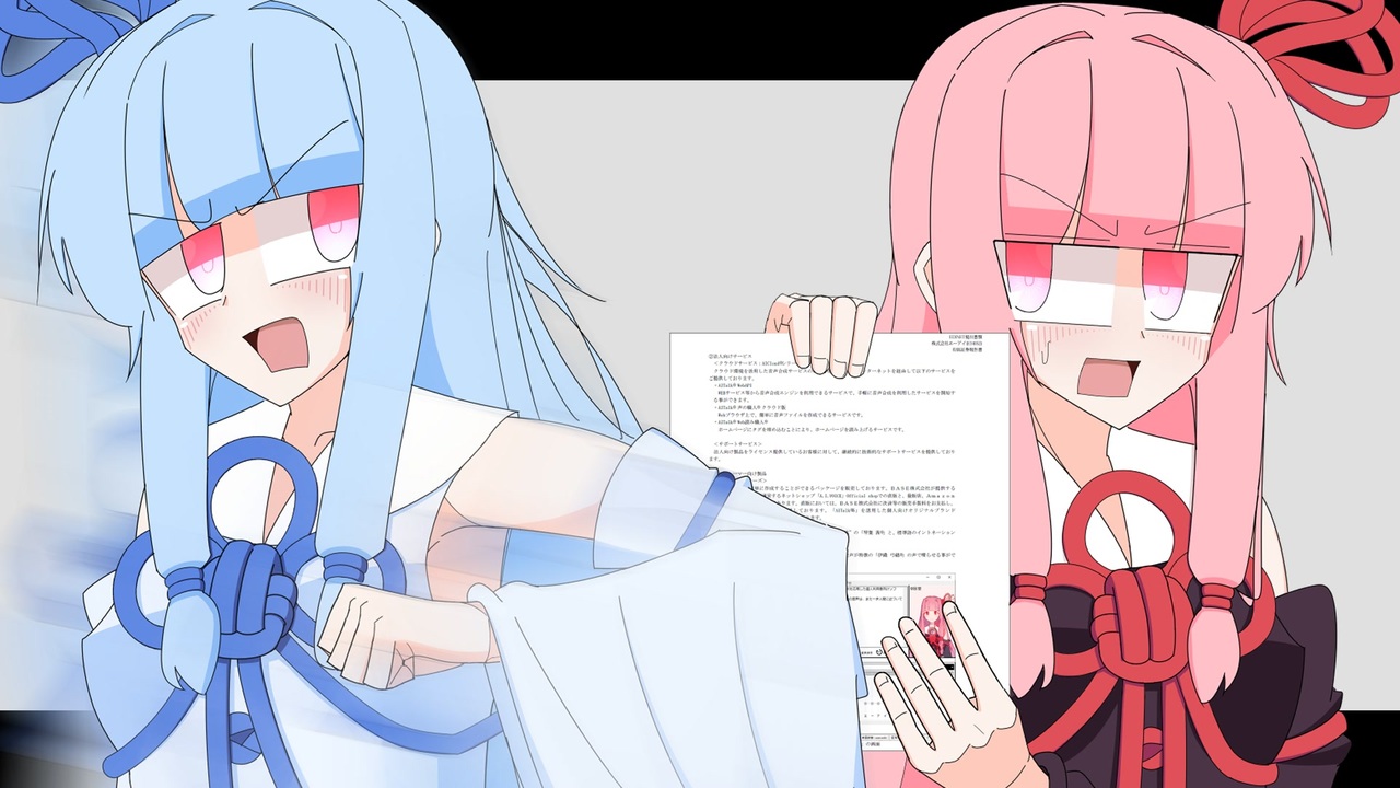 琴葉姉妹はアニメ化したかった【第二話】～有価証券報告書に掲載される権利を求めてバトルする回～【第八回ひじき祭】 ニコニコ動画