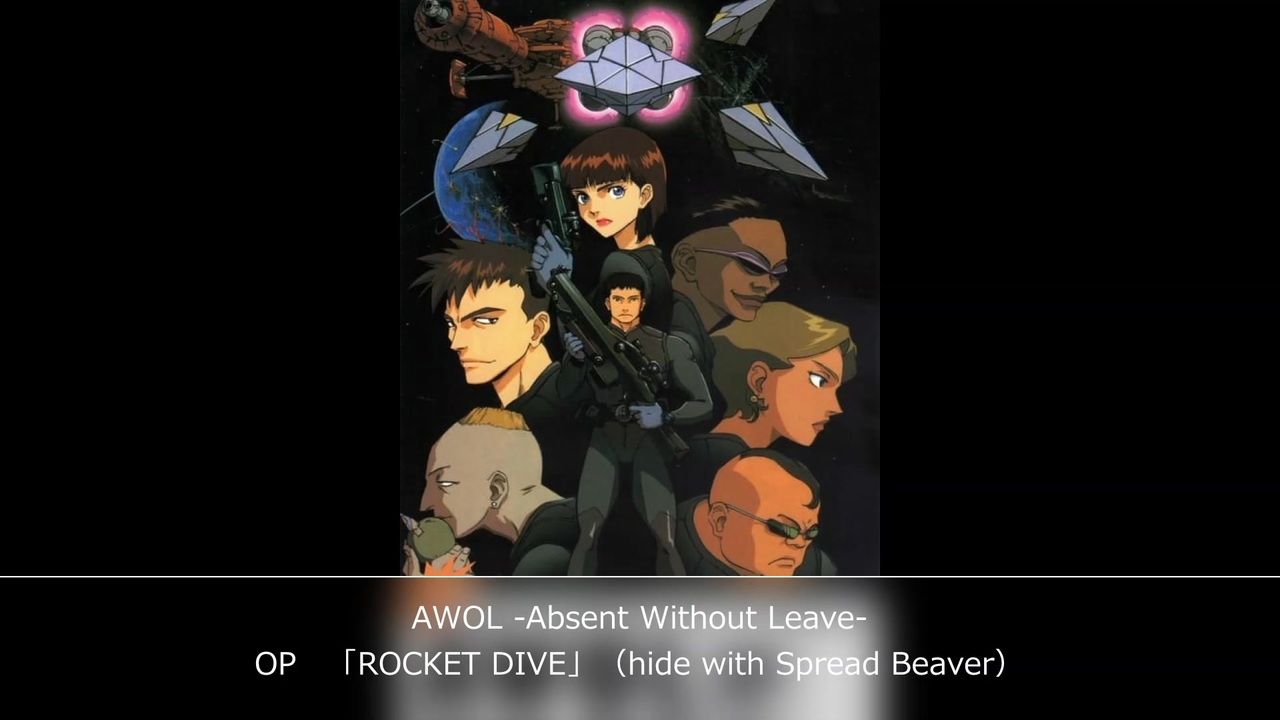 1998年01月07日 TVアニメ A W O L OP - ニコニコ動画