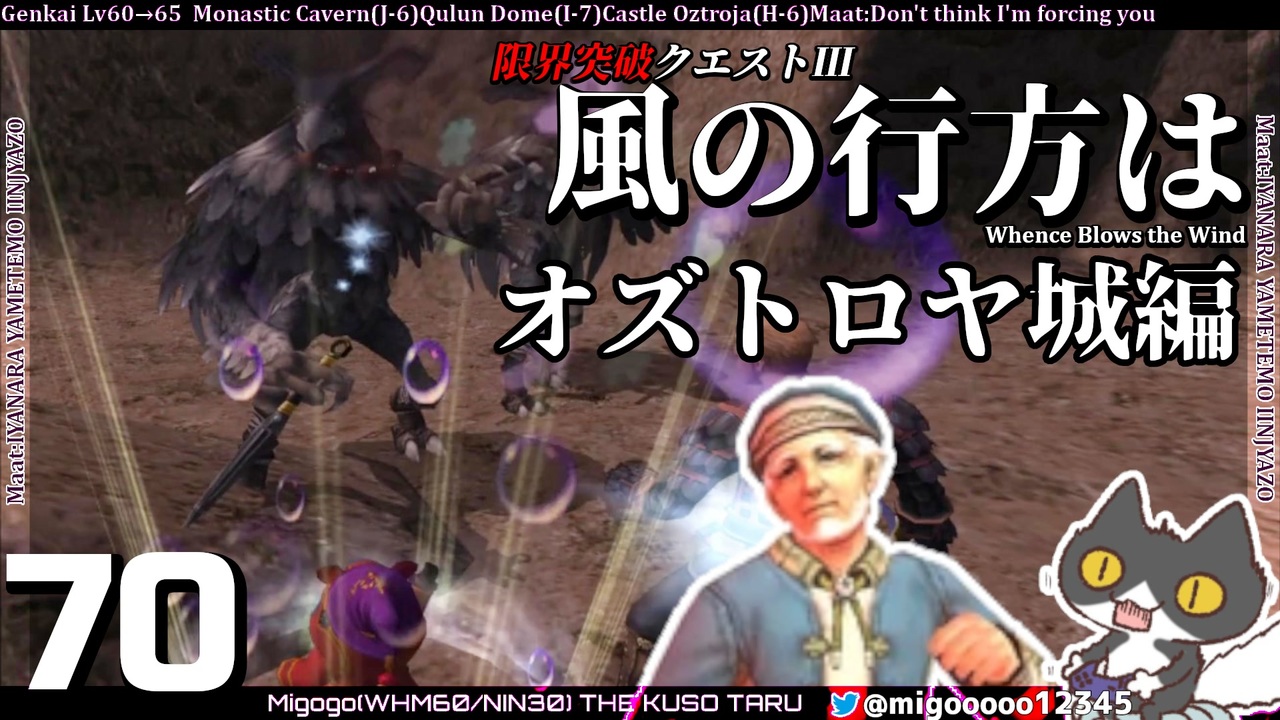轟くFF11_復帰プレイ70 限界突破クエスト③「風の行方は」オズトロヤ城編 - ニコニコ動画