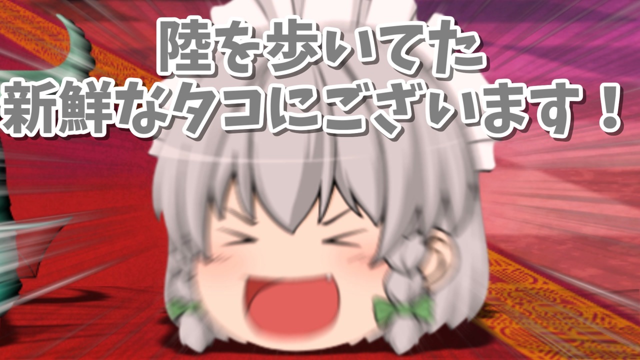 【ゆっくり茶番】紅魔館にて～残念メイドを添えて～ ニコニコ動画