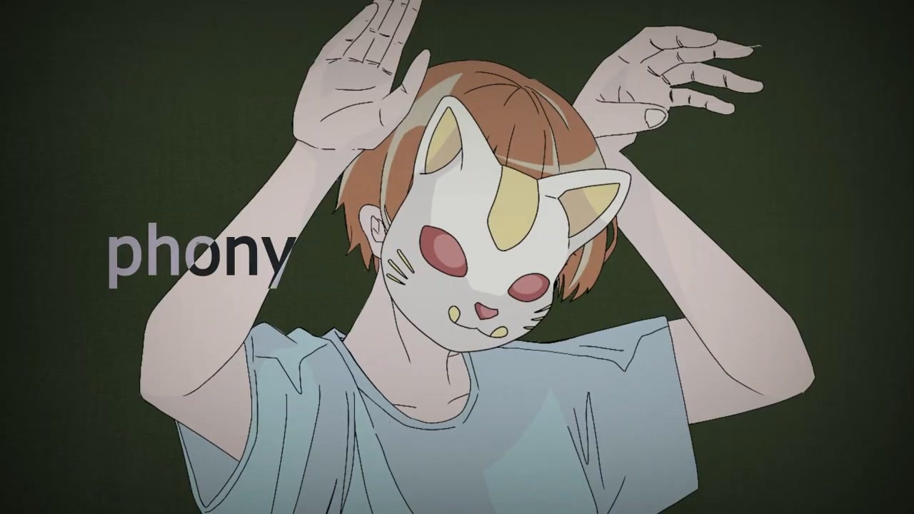 【爽やかに】フォニイ _ phony 歌ってみたからきいていきなよ【歌ってみた】【なよくん】【オリジナルMV】 - ニコニコ動画