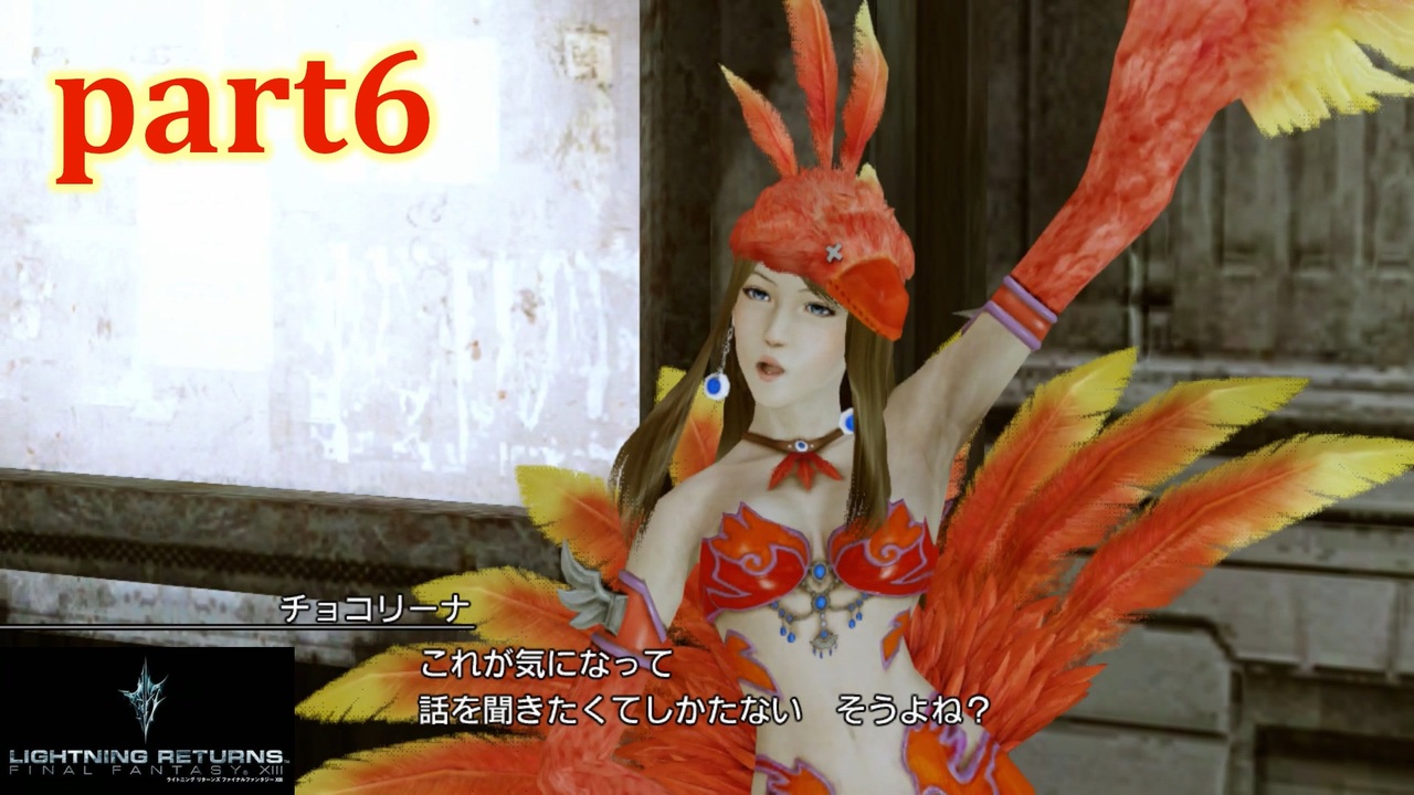 【LRFF13☆part6】FF中級者がFINAL FANTASYシリーズ1から楽しく実況プレイ♪ - ニコニコ動画