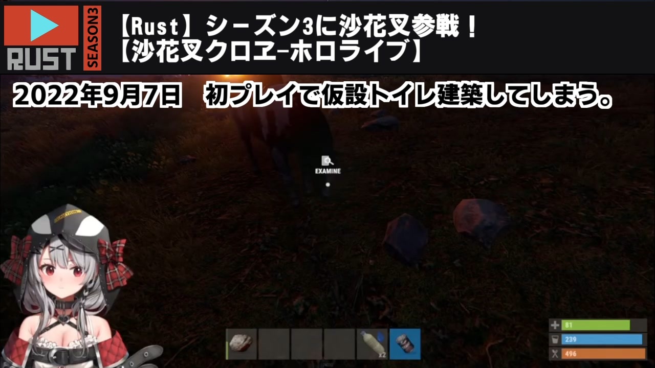 【ホロ鯖RUST-S3】沙花叉の〇〇がアーニャに評価される【ホロライブ/Anya/沙花叉クロヱ/RUST/切り抜き】 - ニコニコ動画