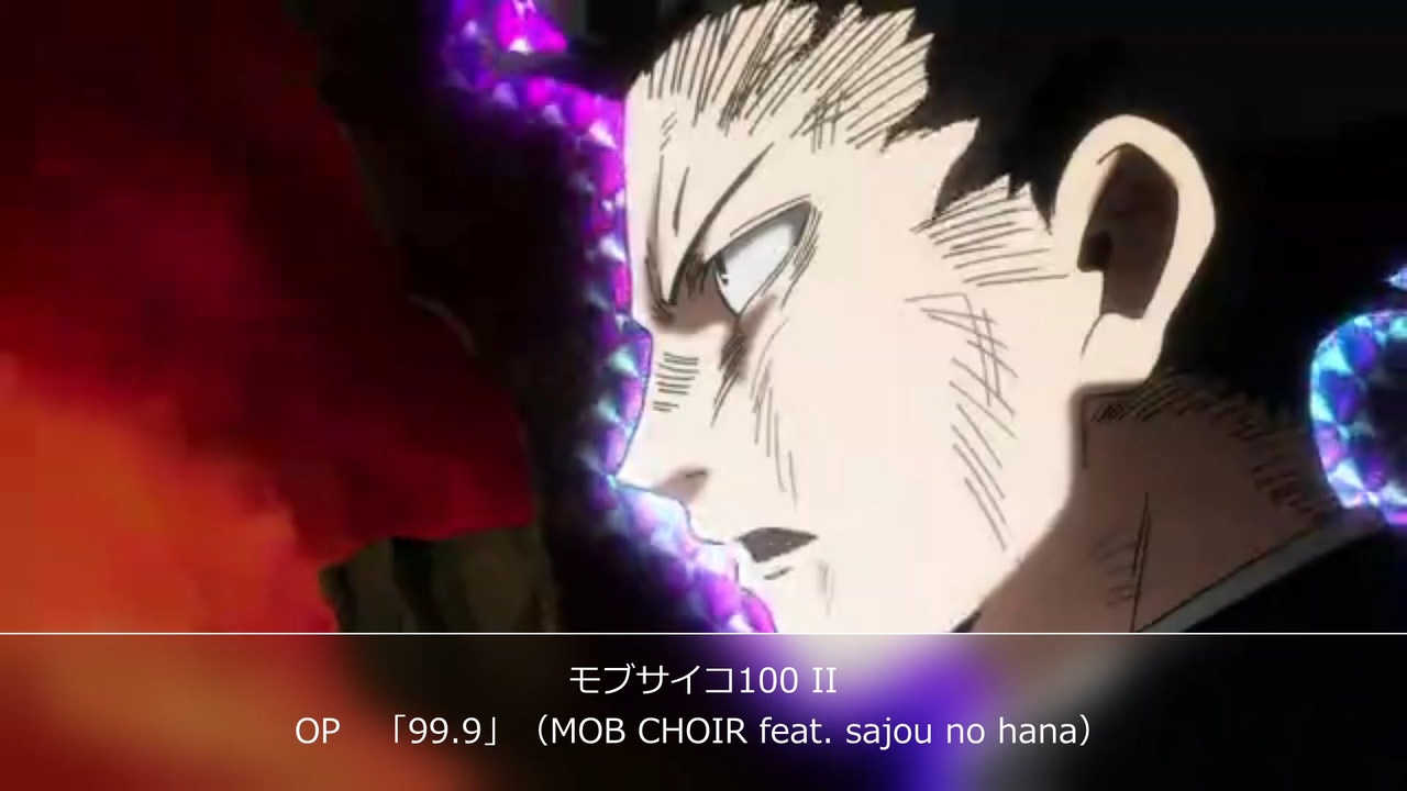 2019年01月07日 TVアニメ MOB II OP - ニコニコ動画