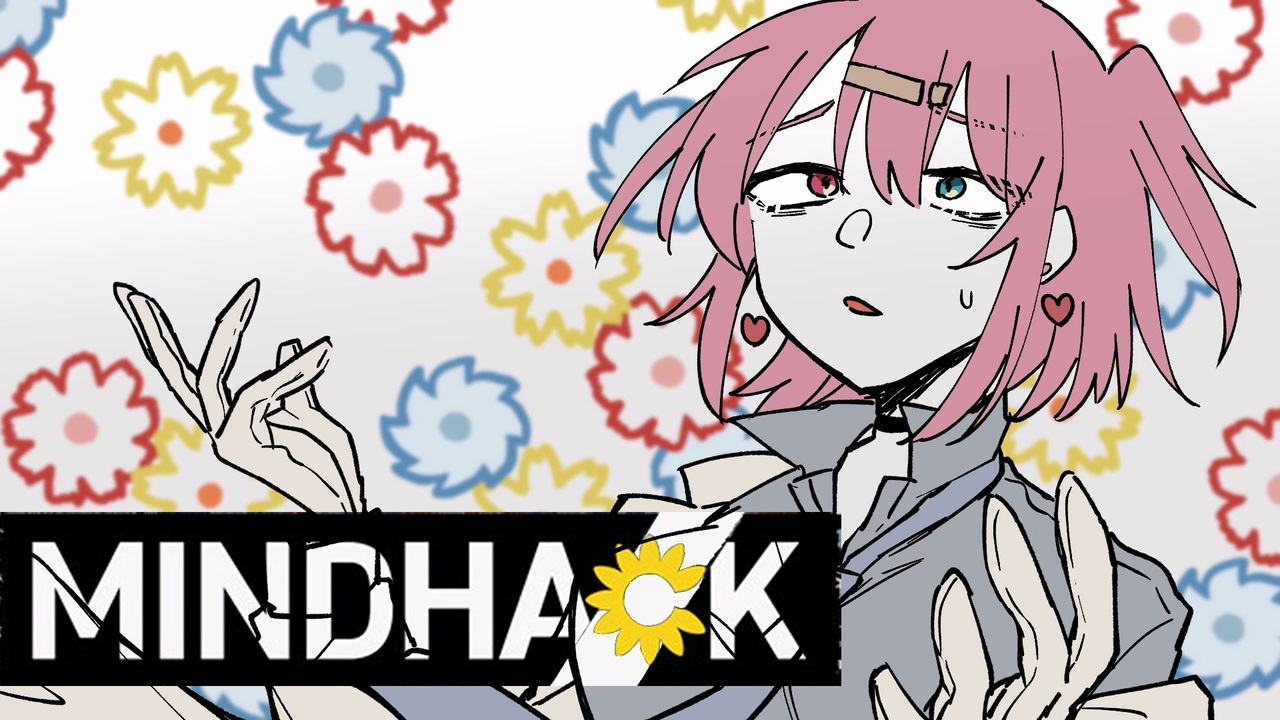 【MINDHACK】トゲトゲ野郎の頭の中をお花畑にするぞ【vtuber】 - ニコニコ動画