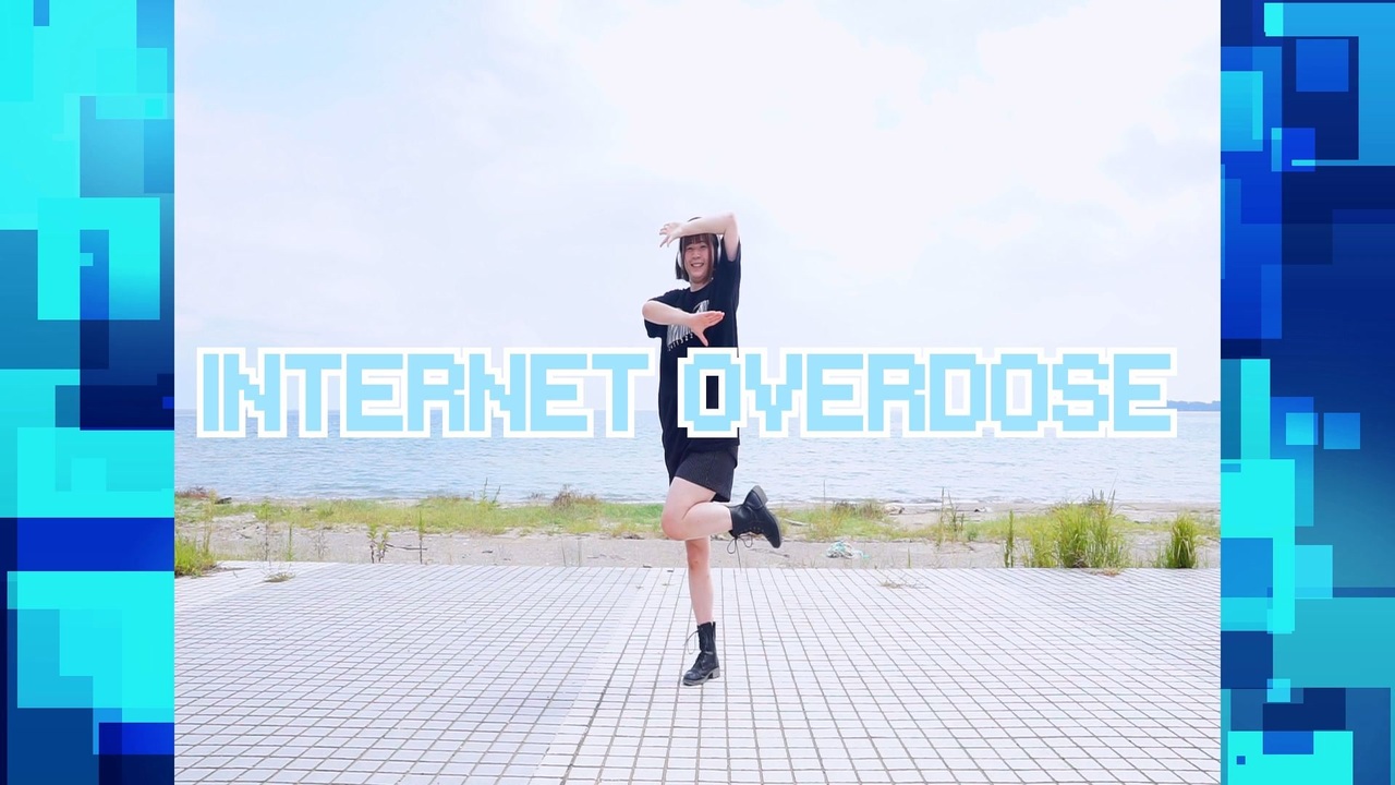 【さゆな】INTERNET OVERDOSE【踊ってみた】 - ニコニコ動画