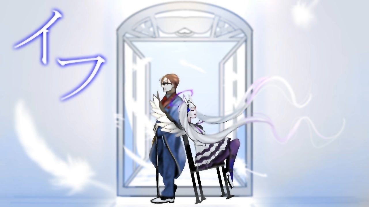 【人力MSSP】FBさんにイ/フ【UTAっていただいた】 - ニコニコ動画