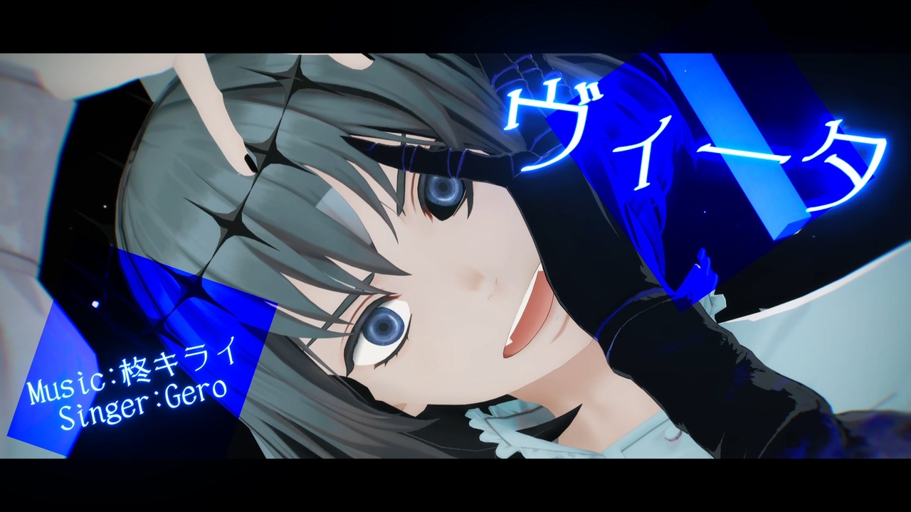 【Fate/MMD】ヴィータ【カメラ配布あり】 - ニコニコ動画