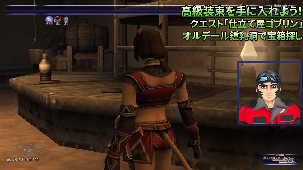 #13【FF11】20周年だし今回こそストーリー全部見たい！～高級装束を入手せよ～ - ニコニコ動画