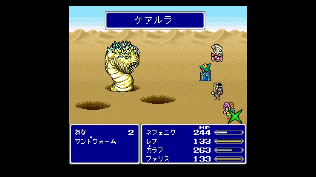 【SFC版】FF5実況します 16 - ニコニコ動画