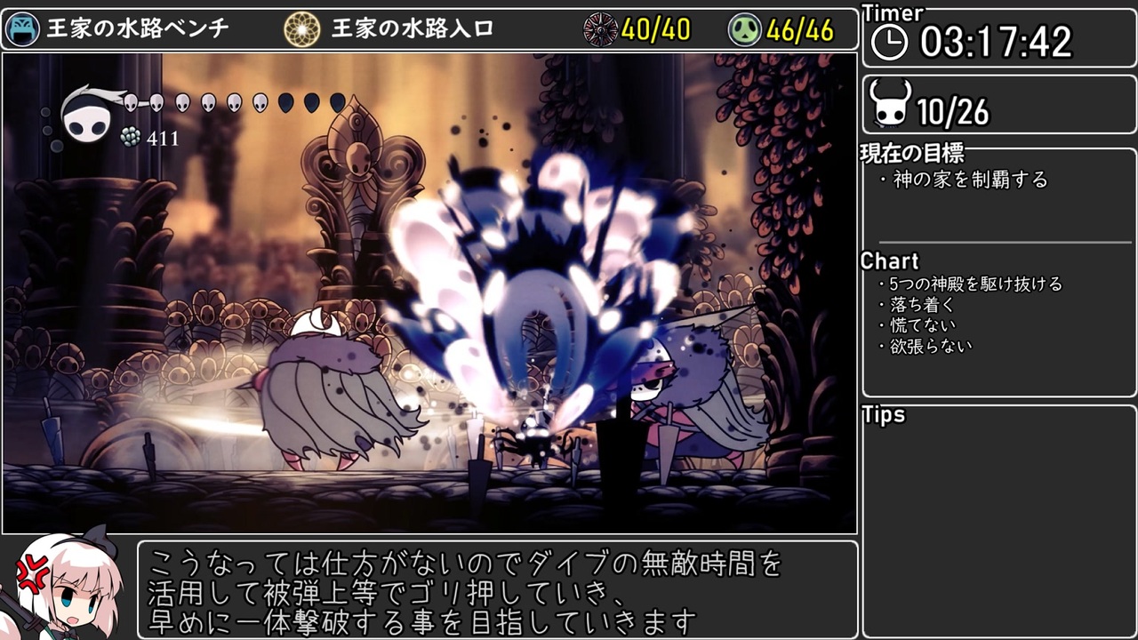 【RTA】ホロウナイト112%+APB 3:53:11(RT4:12:53) part10【Hollow Knight】 - ニコニコ動画