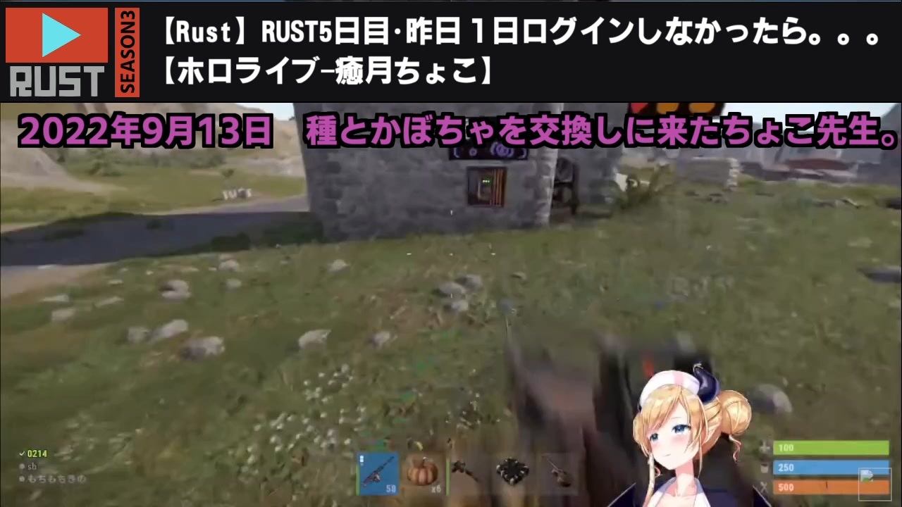 【ホロ鯖RUST-S3】種入れてかぼちゃをもらう・ルーナボックス誕生物語【ホロライブ/癒月ちょこ/姫森ルーナ/RUST/切り抜き】 - ニコニコ動画