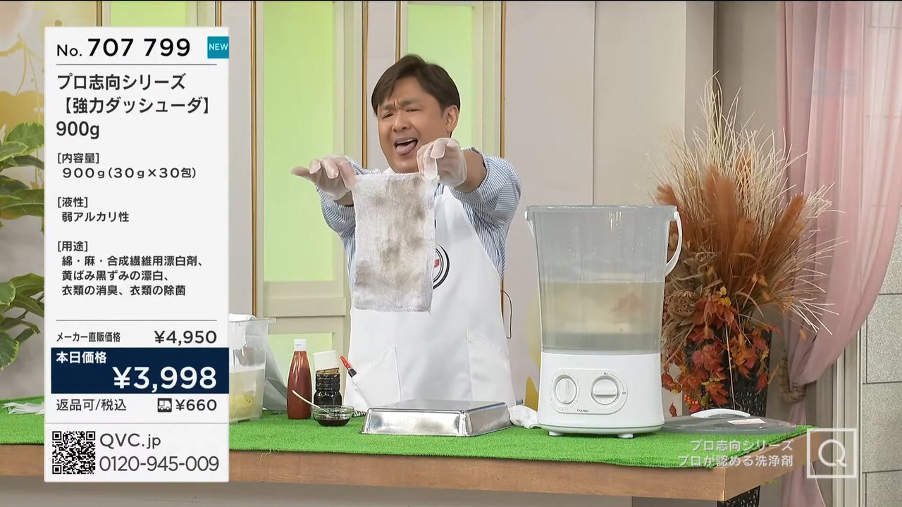 QVC福島 -プロ志向シリーズ 【強力ダッシューダ】 ver.筧 - ニコニコ動画