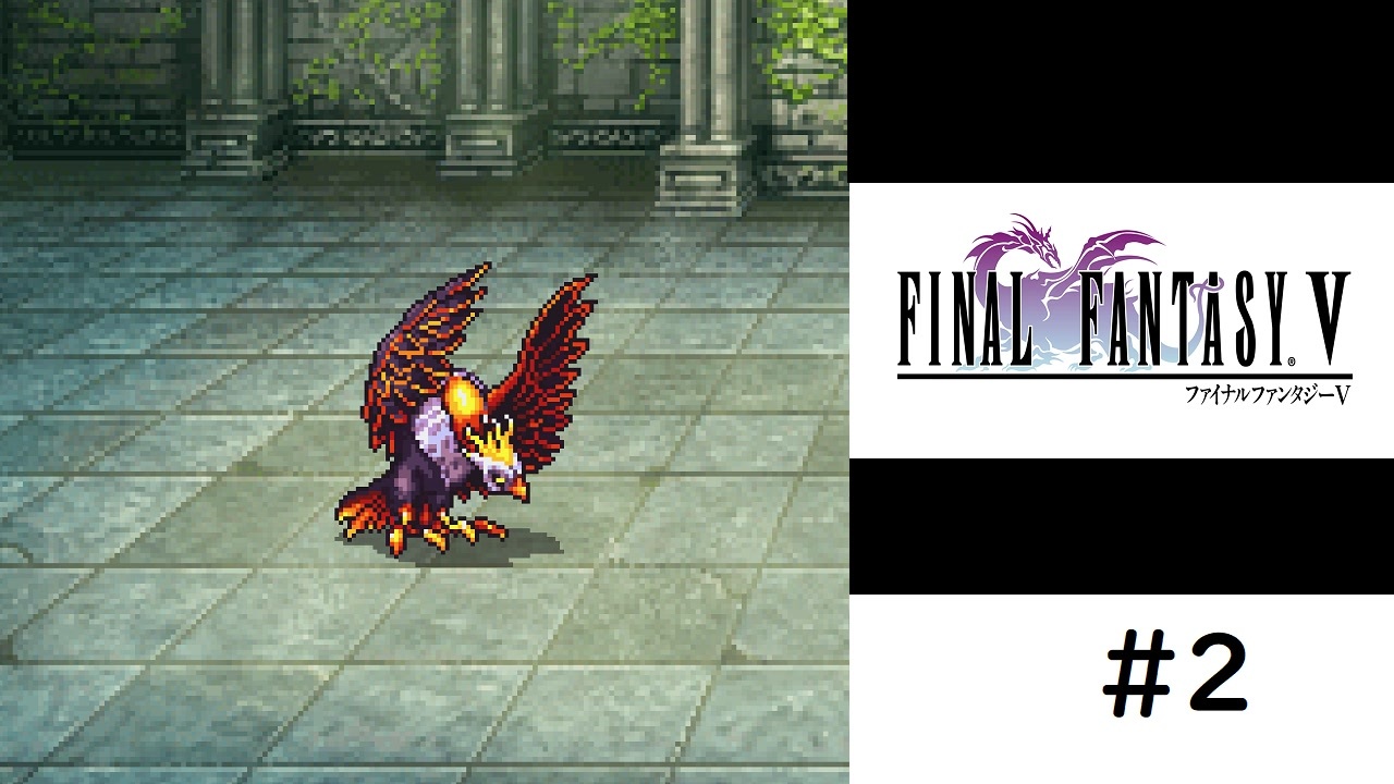 【実況】FFV ピクセルリマスター＃2 - ニコニコ動画