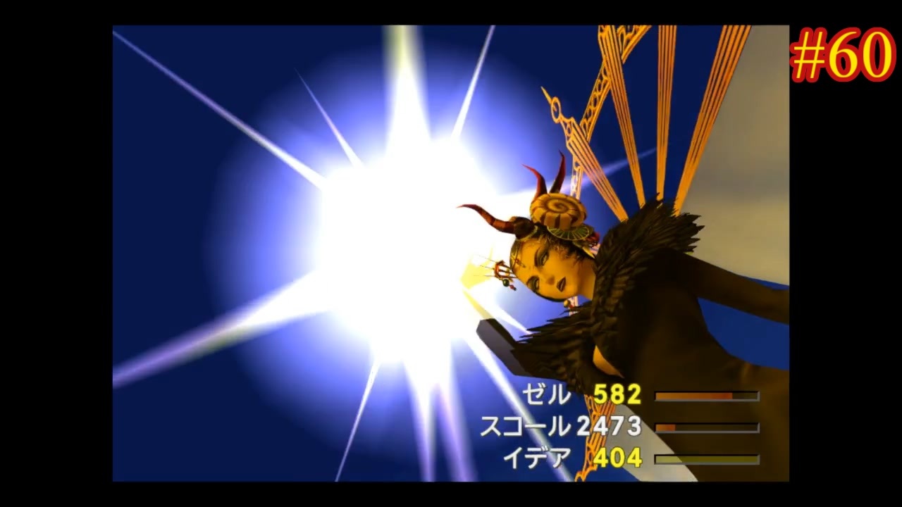 【FINAL FANTASY Ⅷ】ファイナルファンタジー8を実況#60 - ニコニコ動画