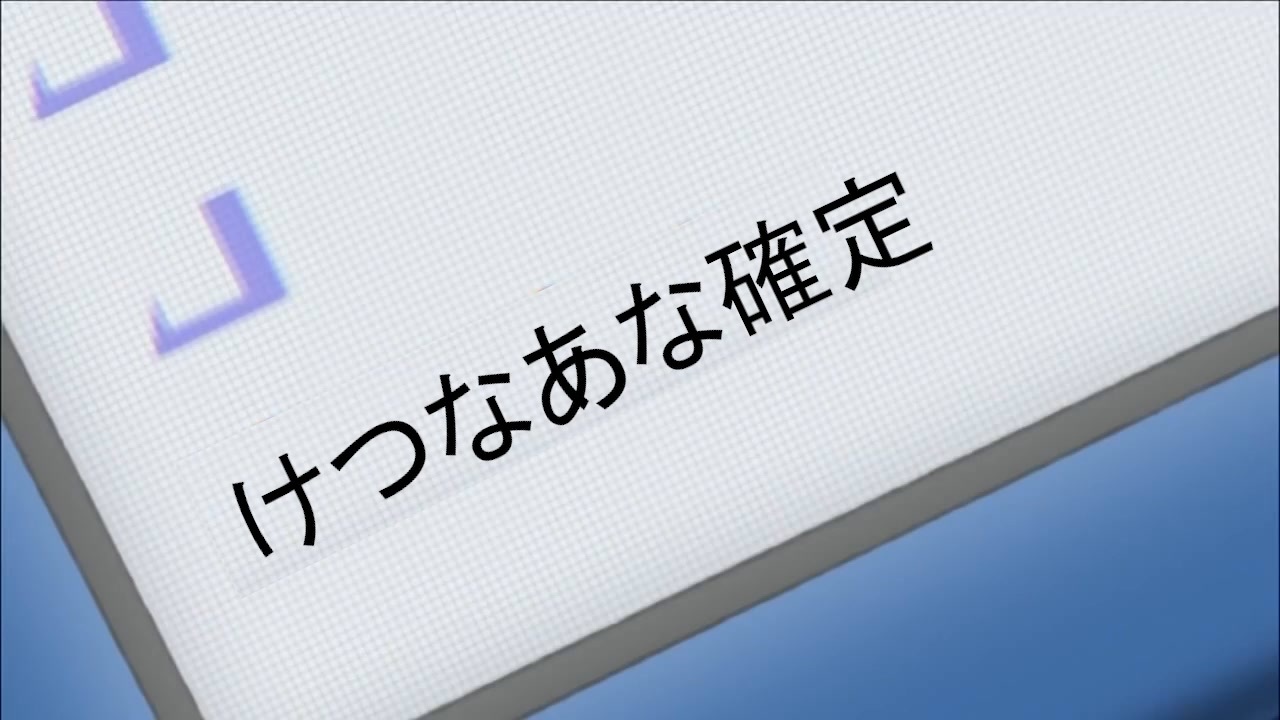 世界「けつあな確定な」 ニコニコ動画