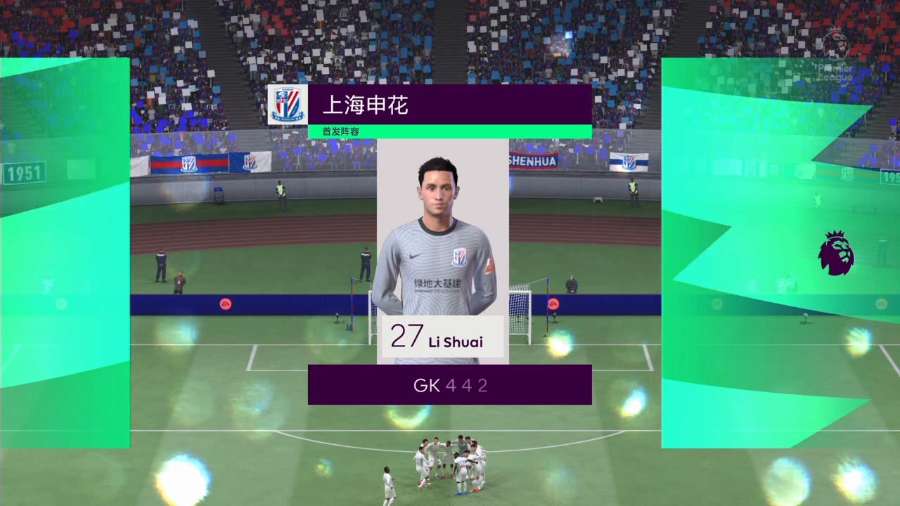 XB1ゲーム配信「FIFA 22」英格蘭足球超級聯賽-中國男足和上海申花-第一場比賽 (5) - ニコニコ動画