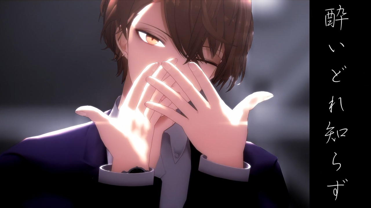 【にじさんじMMD】酔いどれ知らず【加賀美ハヤト】 - ニコニコ動画