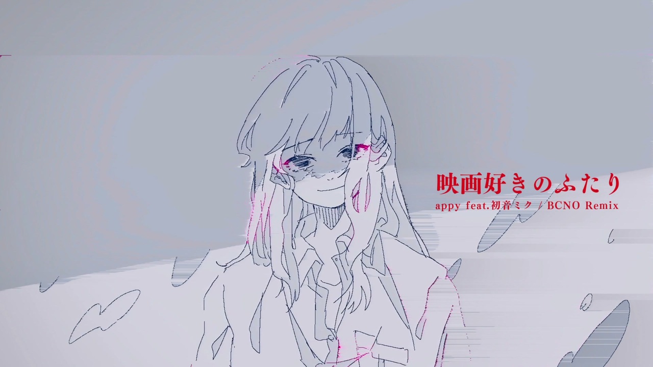 【h-appy 10t】appy - 映画好きのふたり (BCNO Remix) - ニコニコ動画