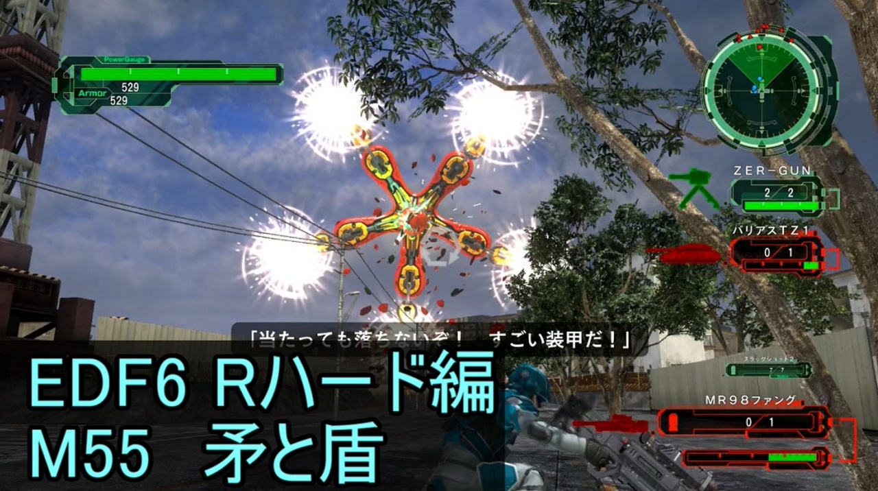 【地球防衛軍6】日刊！心は新人隊長のEDF6！ M55 矛と盾【実況】 - ニコニコ動画