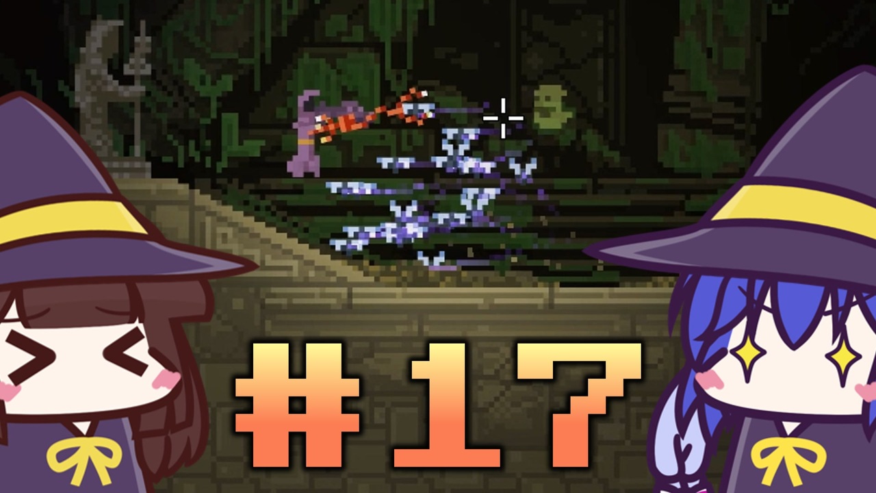 【ウナきり】Noita初見プレイ #17【VOICEROID実況】 - ニコニコ動画