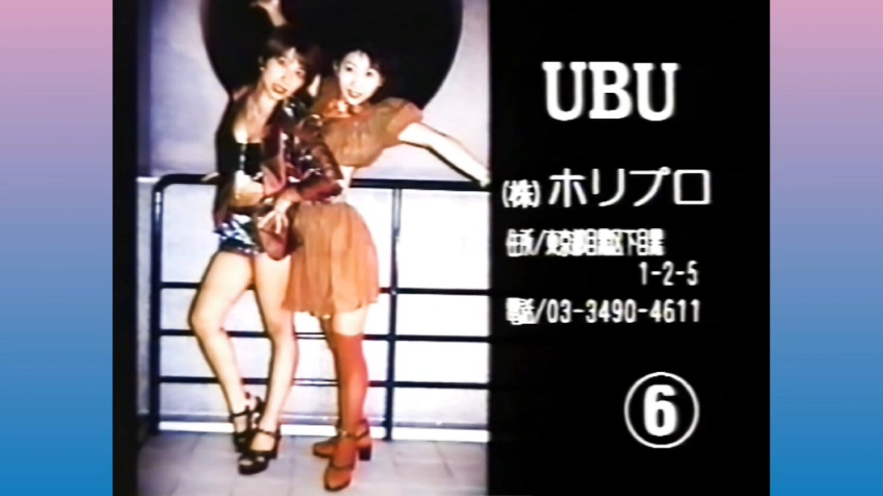 女性お笑いコンビ「UBU」 - ニコニコ動画