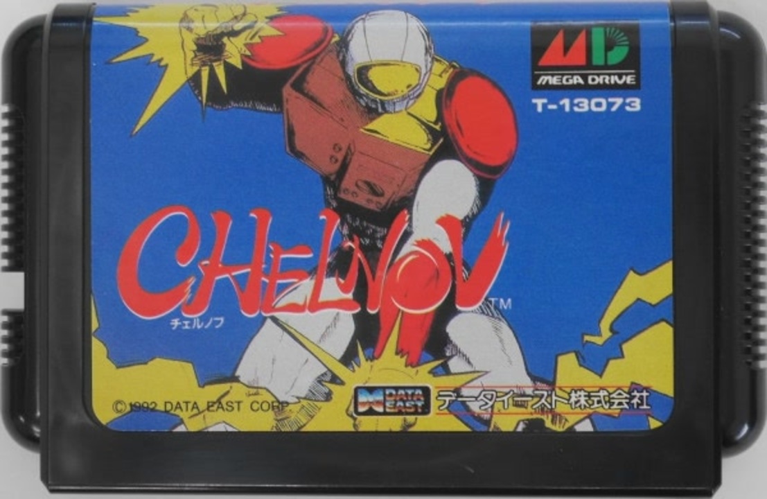 [実況]「ATOMIC RUNNER=チェルノブ（MD）」MDフラッシュカートリッジでプレイ！ - ニコニコ動画