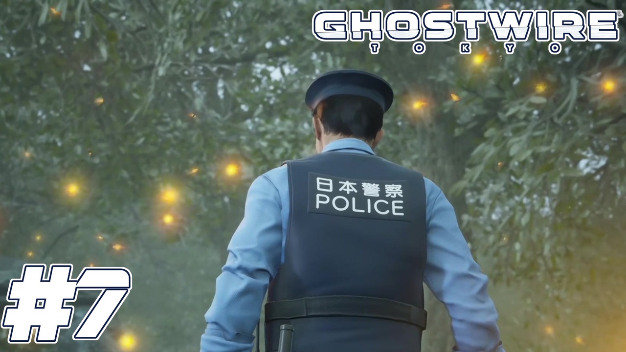 【GhostWire:Tokyo】駆け抜ける渋谷陰陽師 #7【実況】 - ニコニコ動画