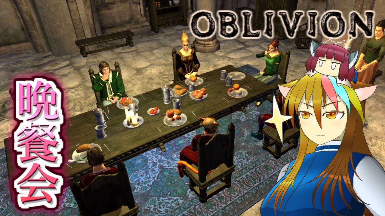 【TES4】初めて（？）のOblivion Part34【ギャラ子/東北きりたん】 - ニコニコ動画